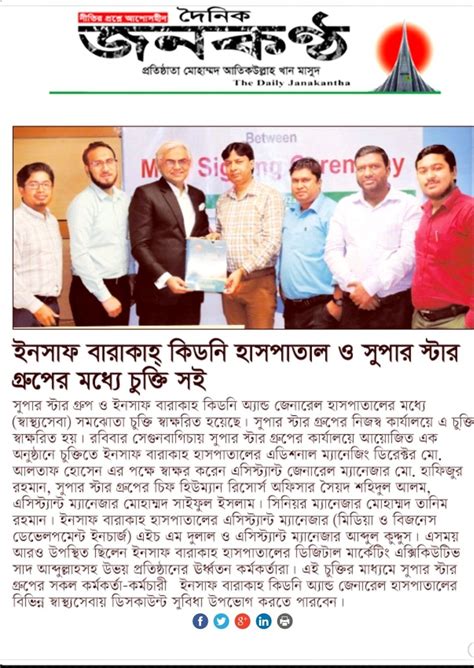 Mohammed Saiful Islam On Linkedin Ssg Ssg Corporateagreement