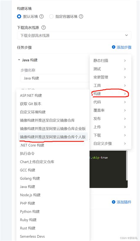 构建云效流水线推送k8skuboard部署前端vue Csdn博客 构建云效流水线推送k8skuboard部署前端vue Csdn博客