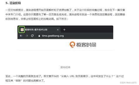 导航流程：从输入url到页面展示，这中间发生了什么？ Csdn博客