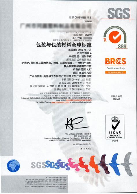 Brcbrc认证brc证书brc审核食品认证西美咨询