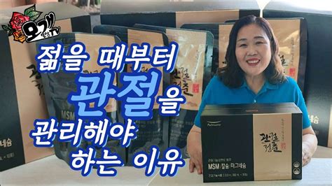 모개의일상 Msm 2000mg 함유 풀무원 ‘관절청춘 콘드로이친 Msm 프리미엄 관절 케어 부모님 선물 추천