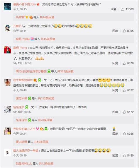 新歌被嫌棄，周杰倫帥氣回應：不用太認真，爽就好 每日頭條