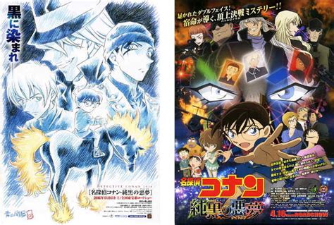 【目立った傷や汚れなし】アニメ映画チラシ 「名探偵コナン 純黒の悪夢」 2種 【2016年】の落札情報詳細 ヤフオク落札価格検索 オークフリー