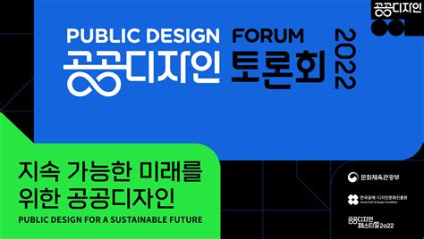 공공디자인 종합정보시스템