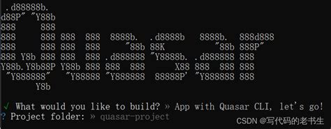 [前端] 如何使用quasar创建应用 quasar tinyvue csdn博客
