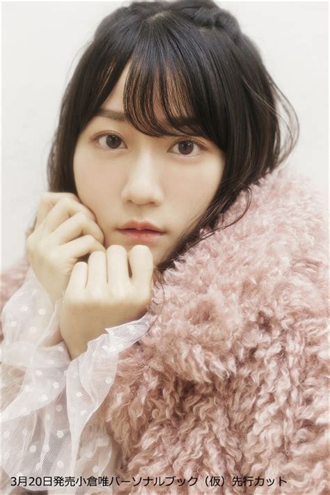 声優・小倉唯、肩だしセクシーショット披露 初のパーソナルブック発売決定 アニメ･ゲーム ニュース ｜クランクイン！