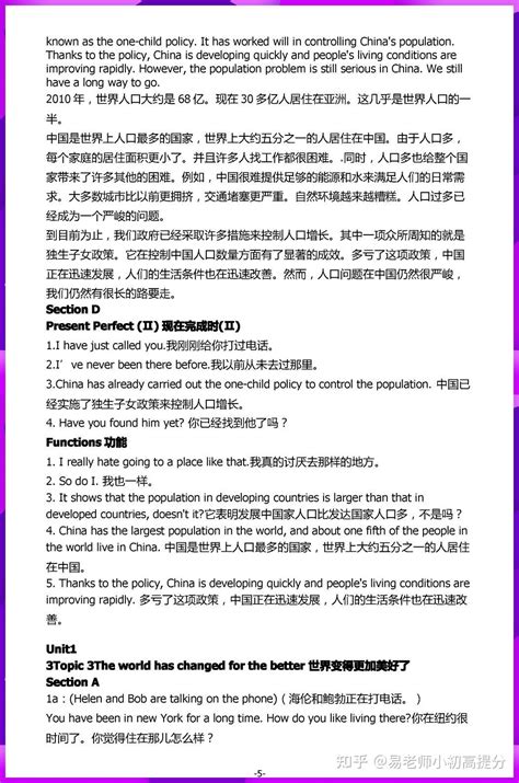 仁爱版英语九上全册课文翻译互译版 知乎