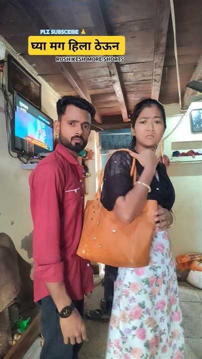 सुखी कसा राहू 🤔😡🥹शेवट अजिबात चुकवू नका 💯 ️‍🔥👊हसून हसून पोट दुखेल
