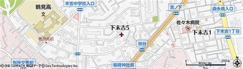 神奈川県横浜市鶴見区下末吉5丁目の地図 住所一覧検索｜地図マピオン
