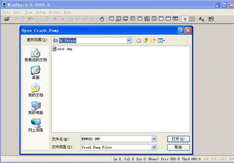 使用windbg分析dmp文件定位程序bug 程序员大本营
