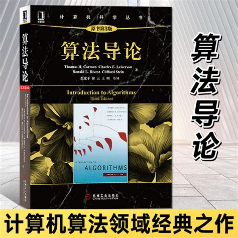 工程思维原书第5版虎窝淘