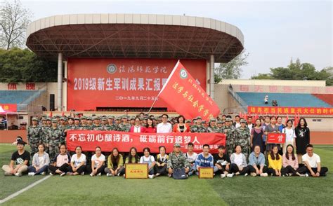 军训阅兵式暨军训工作总结表彰大会 团学工作