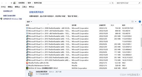 应用程序无法正常启动0xc000007b的解决策略，多种解决方法分享 Csdn博客