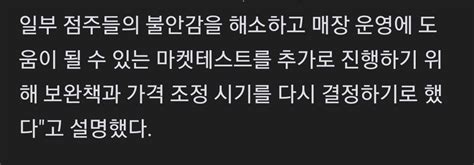 이디야 가격인상 보류 유머움짤이슈 에펨코리아