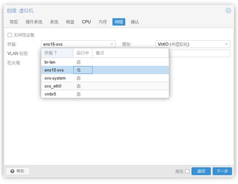 借鸡生蛋使用fnos的openvswitch打通dockerPVE网络 GreenDam