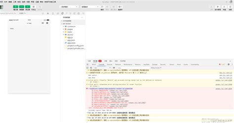 uni app应用使用vue3和vuex的Store运行到微信开发者工具报错TypeError Cannot read property
