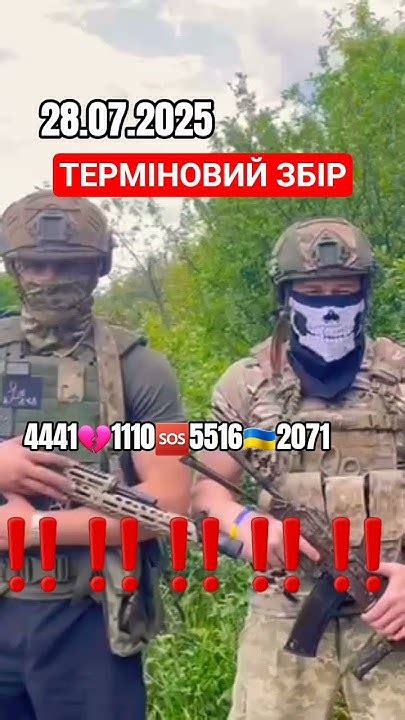 Друзі будь ласка доєднуйтеся до збору не проходьте повз 🙏🏻‼️🇺🇦