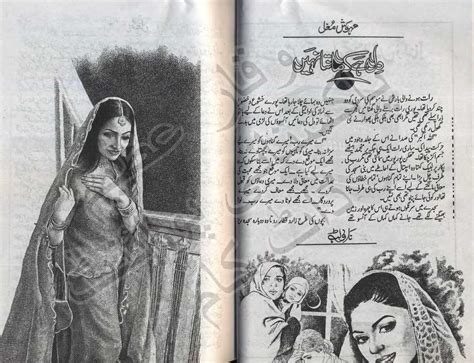 Free Urdu Digests Dil Hy K Manta Nhi Novel By Mehwish Mughal Online