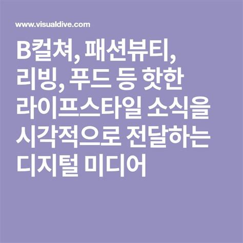 인포그래픽 Archives 지적 존재들의 B컷 비주얼다이브 여행 활동 삶의 교훈 인용구 현명 인용구