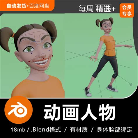 3d动画人物设定人物设定动漫人物设定原画第3页大山谷图库