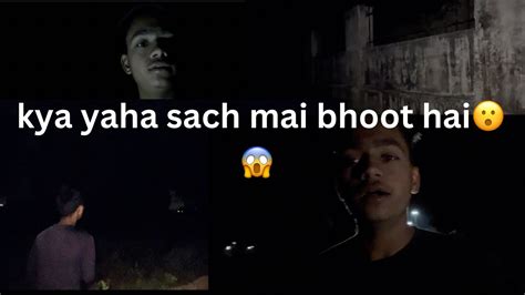 Kya Yaha Sach Mai Bhoot Hai 😱 Youtube