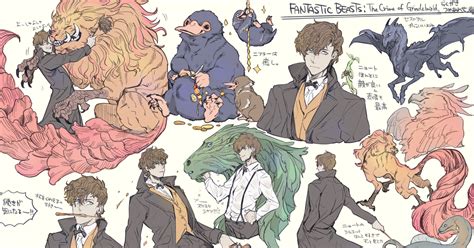 ファンタスティックビースト ファンタビらくがき はるかずのイラスト Pixiv