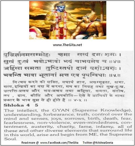 Chapter 10 The Gita Shree Krishna Bhagwad Geeta