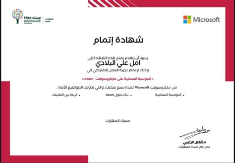 Amal Albeladi On Linkedin I Am Thrilled To Announce That I Completed