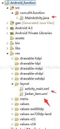 android中在activity用代码动态添加布局 android 动态添加自定义布局 csdn博客