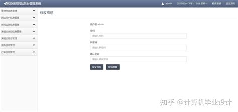 java ssm演唱会网上订票系统 含源码 论文 答辩ppt等 知乎