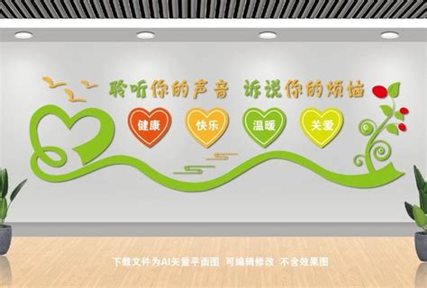心理健康室标语文化背景墙素材 心理健康室标语文化背景墙图片 心理健康室标语文化背景墙设计模板 昵图网