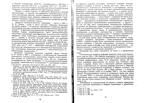 Рынок хлебов и его регулирование во время войны и революции ...