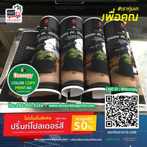 👉 ปริ้นท์โปสเตอร์สี X ลาดพร้าว บางกะปิ กรุงเทพฯ 🙏🙏🙏 📱 Order Now 👉 Lin Ee Asbh3bp 🌈 🔊