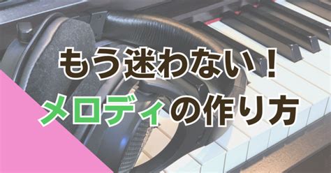 【保存版】デモ曲付き！編曲のやり方やコツついて徹底解説！【dtm】 Dtmぶろぐ