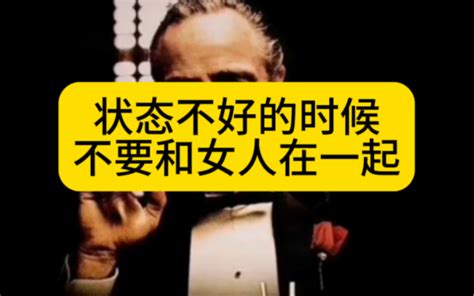 状态不好的时候，尽量不要去和女生接触 凯哥恋爱思维 凯哥恋爱思维 哔哩哔哩视频