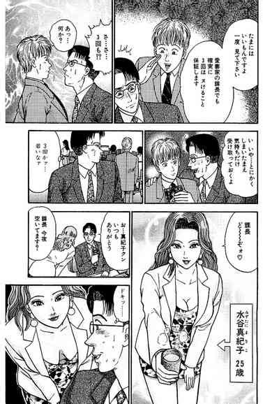 Sekkusuresu Shinsō Ban 1 Nhentai Hentai Doujinshi And Manga