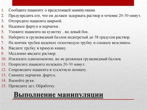 Гипертоническая клизма - презентация онлайн