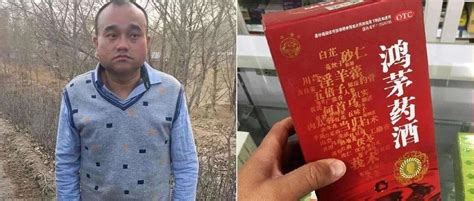 8个月后鸿茅药酒又回来了 国药 鸿茅药酒 药酒 新浪新闻
