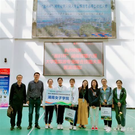 我院学子在“盈科杯”省第六届大学生旅游专业综合技能大赛中勇创佳绩专业建设社会发展学院