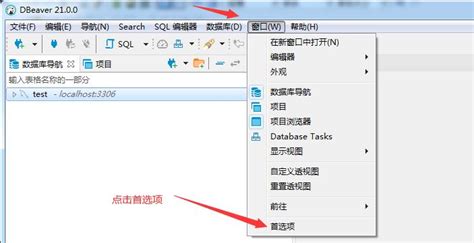 Windows7环境Dbeaver 安装连接Mysql5 7 hy33 博客园