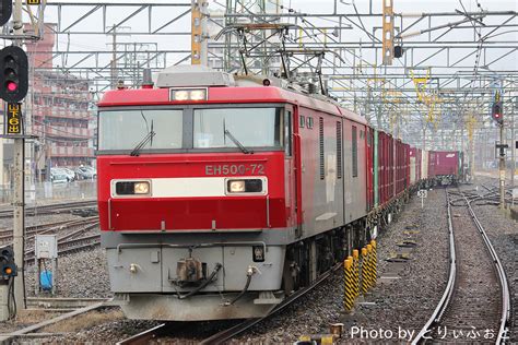 門司機関区 EH500 72 の写真 鉄道写真投稿サイトTrain Directory