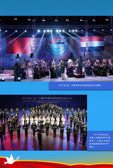 为了和平 命运与共——维护世界和平的中国军队
