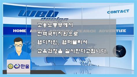 광주포토샵학원 웹디자인 웹퍼블리셔 전액국비지원교육부터 취업까지 Youtube