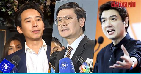 โฆษกพรรคก้าวไกล เชื่อ พิธา ปิยบุตร จูนกันได้ คมชัดลึก