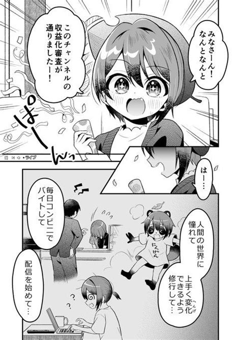 漫画「友人に500円貸したら借金のカタに妹をよこされた話」まとめ タヌキとキツネ タヌキ 漫画