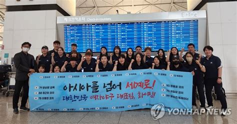 한국 여자야구 세계최강 일본에 0 10 콜드게임 패배