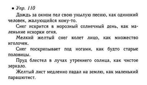 Русский язык 5 класс 1 часть упражнение 60: Упражнение 60 - ГДЗ Русский ...