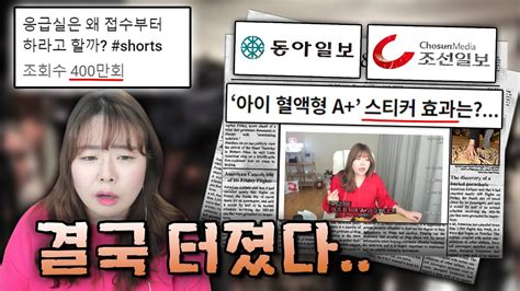 결국 터졌다 Youtube