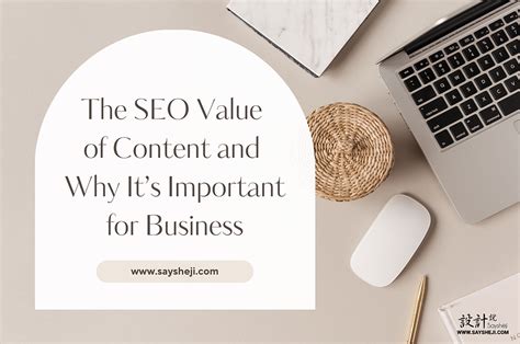 The Seo Value Of Content And Why Its Important 說設計 Say Sheji