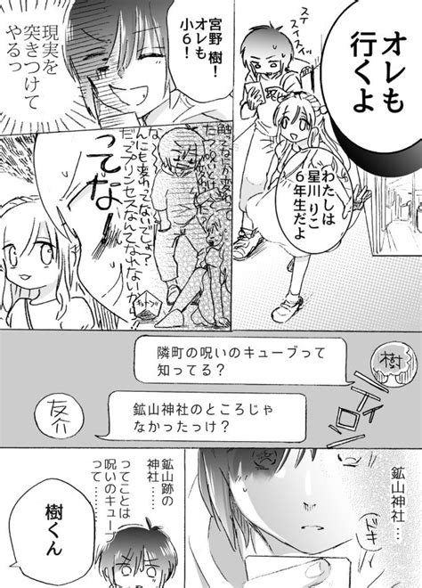 「みんなの呪いが解けますように」自分や相手を縛る思い込みや偏見である「呪い」と戦うボーイミーツガール漫画【作者インタビュー】（画像1248